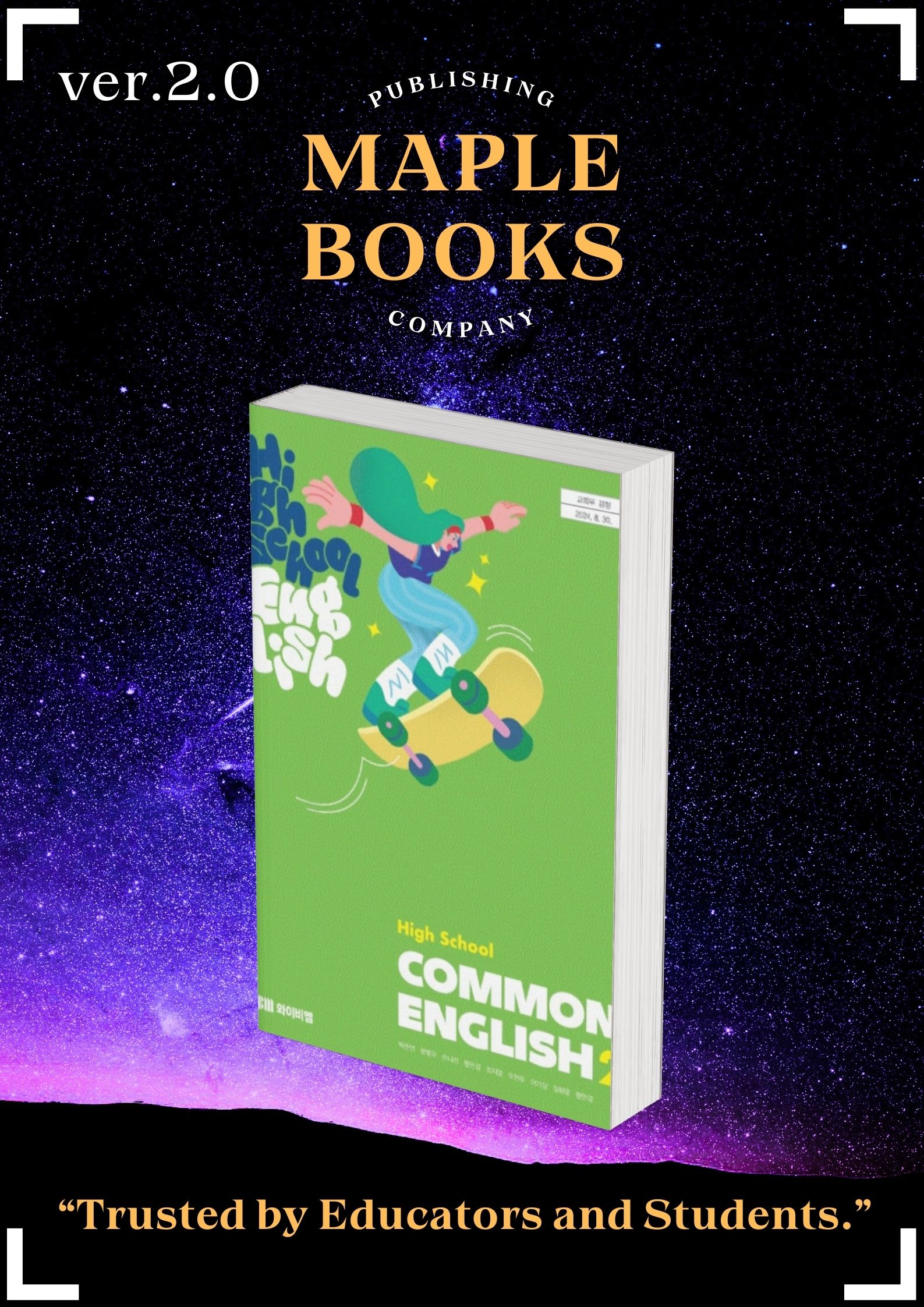 공통영어2 YBM 박준언 4강 4과 워크북 10종 by 메이플북스 - 쏠북